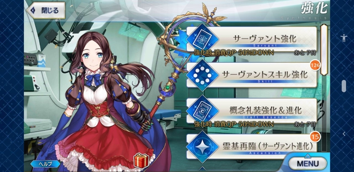 FGOをオブジェクトベースUIにしてプロトタイプを作ってみた - emuramemo