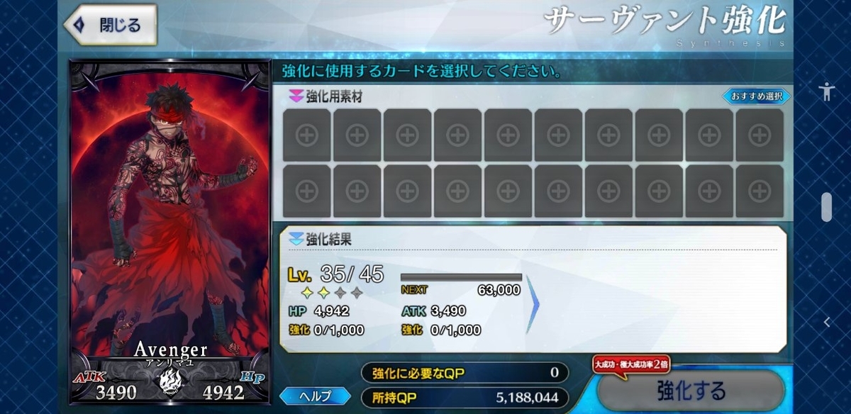 FGOをオブジェクトベースUIにしてプロトタイプを作ってみた - emuramemo