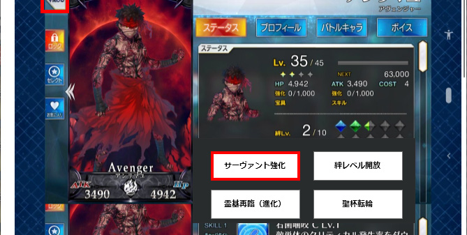 FGOをオブジェクトベースUIにしてプロトタイプを作ってみた - emuramemo