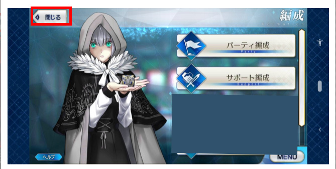 FGOをオブジェクトベースUIにしてプロトタイプを作ってみた - emuramemo