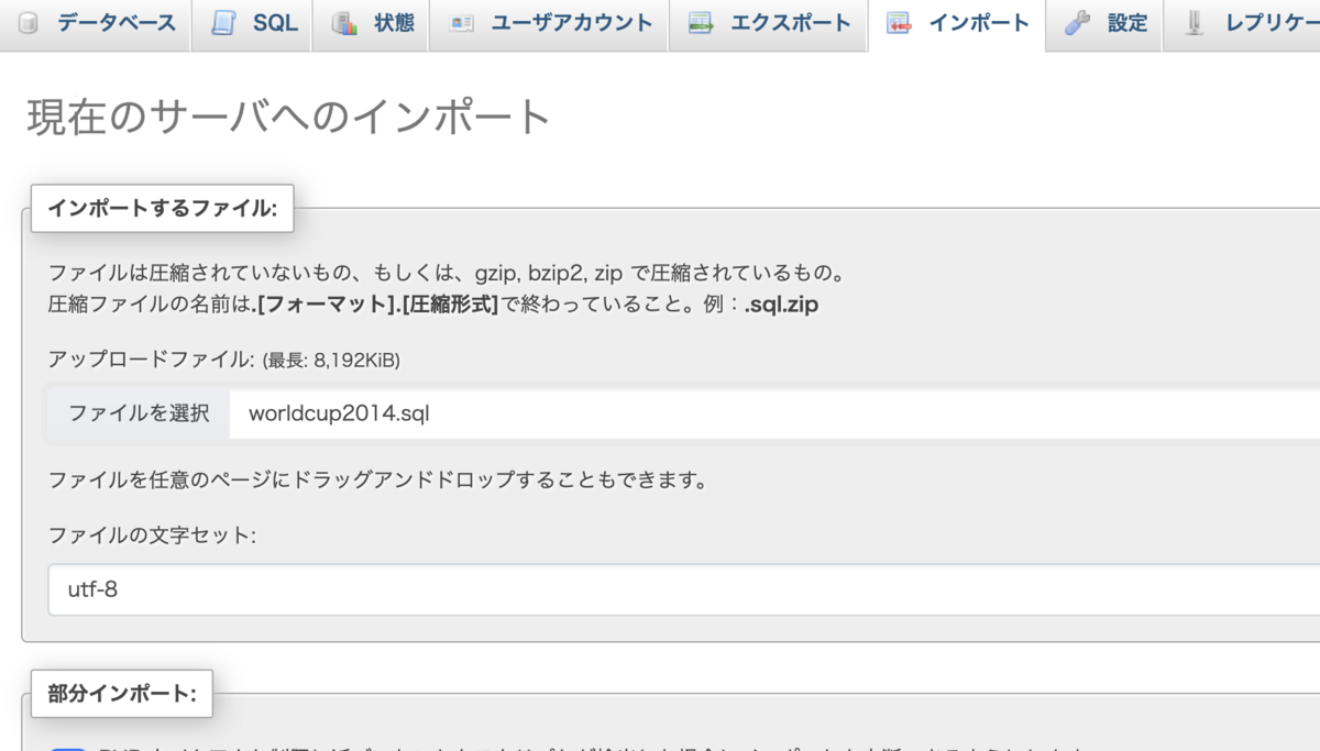 MAMPを使って、phpMyAdmin というクライアントツールを起動、DB作成までの手順。 - enGrdiary（エンジニア成長日記）