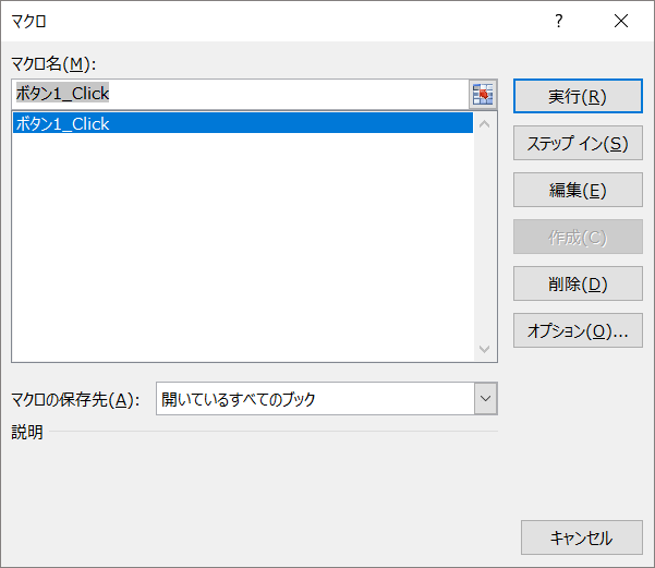 pyautogui から、ショートカットキーでexcel vbaマクロを実行- RPAもどき - end0tknr's kipple - web写経開発
