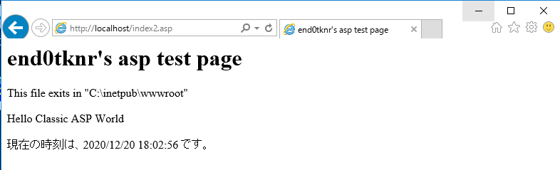 windows server 2016で、classic asp を有効化 - end0tknr's kipple - web写経開発