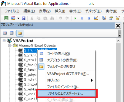 excelのvbaマクロのsrcを一括exportするvbaマクロ - end0tknr's kipple - web写経開発