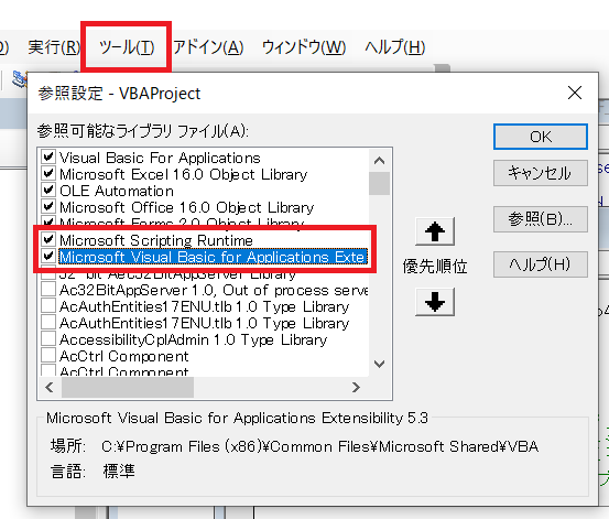 excelのvbaマクロのsrcを一括exportするvbaマクロ - end0tknr's kipple - web写経開発