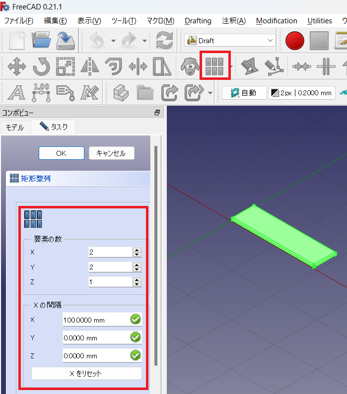 FreeCAD Draftの配列(Array)ツールによる複数方向への連続copy - end0tknr's kipple - web写経開発