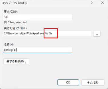 windows11のiisによるperl cgiの動作 - end0tknr's kipple - web写経開発