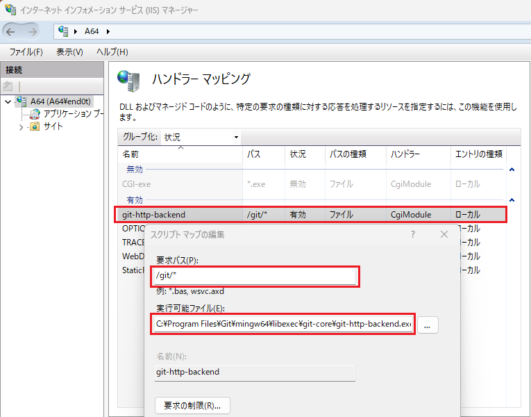 git-http-backend による git + iis for win 連携 - end0tknr's kipple - web写経開発
