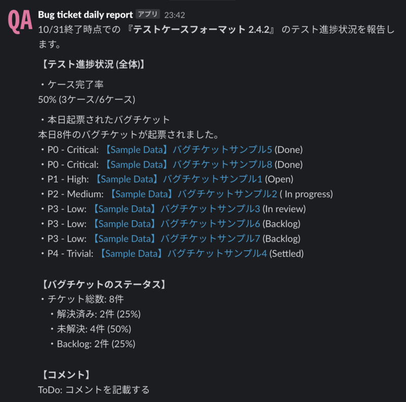 【QA業務効率化】GAS + Notion APIを用いたテスト進捗報告の自動生成 - enechain Tech Blog