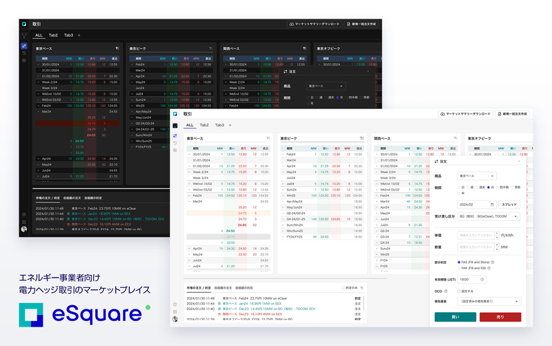 「絶妙に妥協」した電力取引プラットフォームeSquare Liveの開発の裏側 - enechain Tech Blog