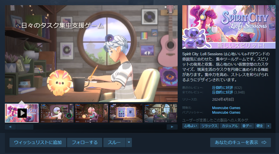 集中力を高めるゲーム『ChillPulse』買ってみた - *ブラボー！*