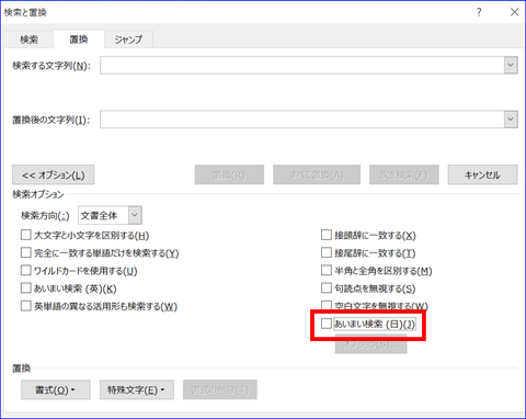 【Word】Shift+EnterをEnterに変換 - 縁の下のシステムエンジニア