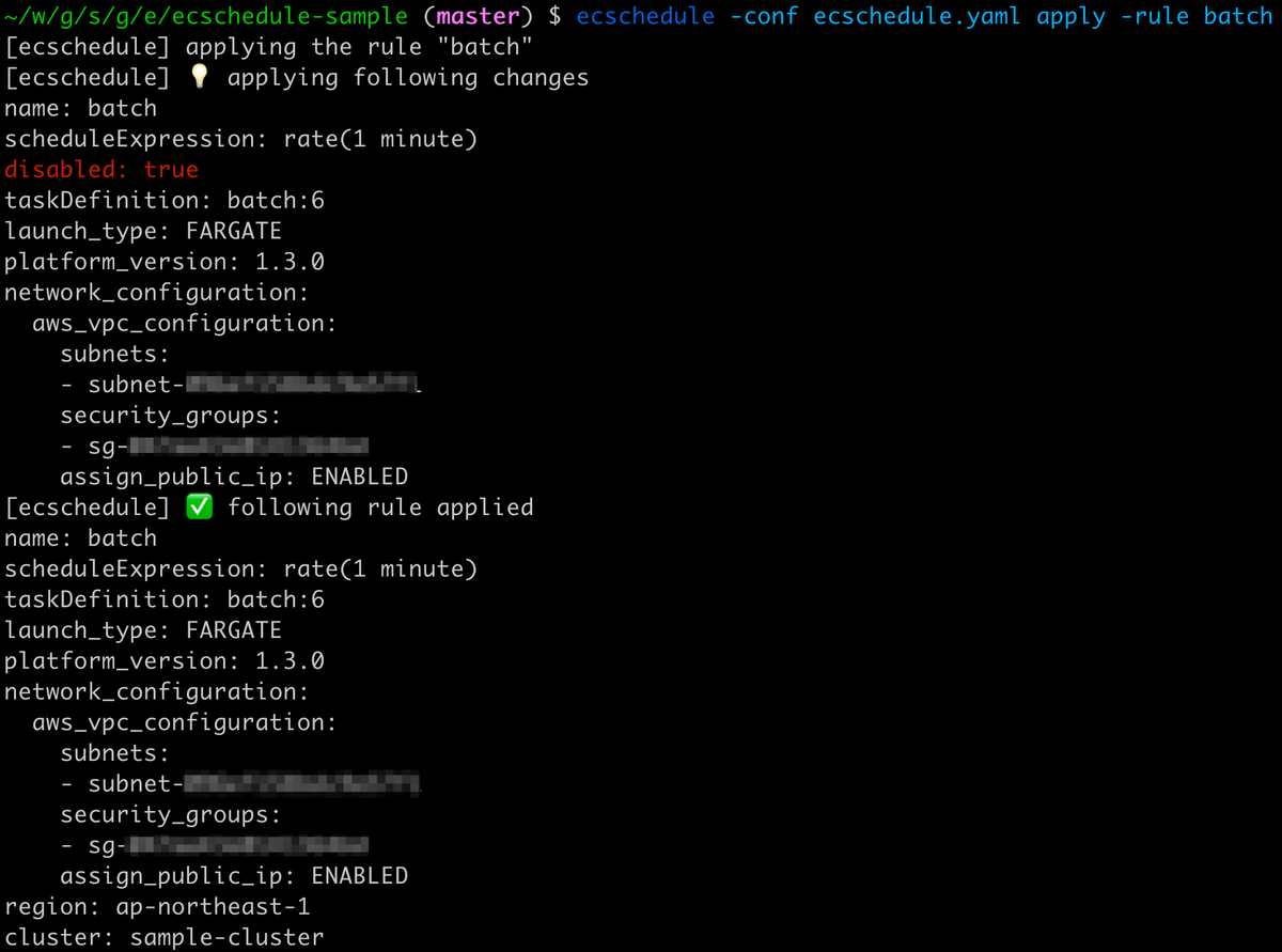 ecscheduleでECSのScheduled Taskを管理する - あしたから本気だす