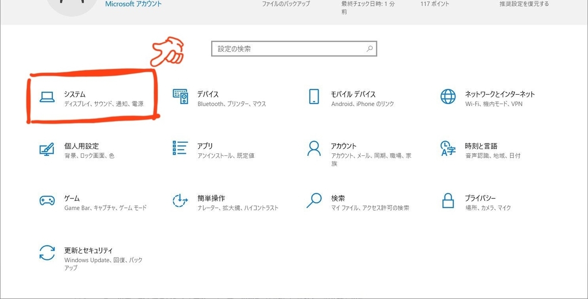 音量ミキサーだけじゃない！ Windowsのアプリ別音量設定 - エノモ七十五のつれづれblog