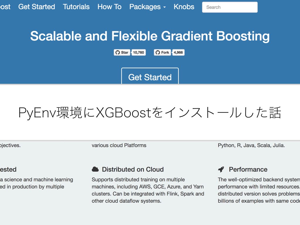 PyEnv環境にXGBoostをインストールした話 - EnsekiTT Blog