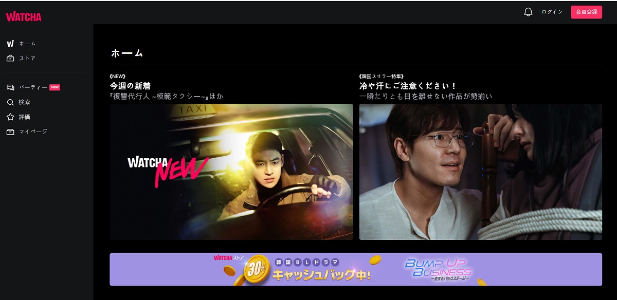 【2025年最新】無料トライアルがある動画配信サービス10社|「映画」を視聴できるVODを徹底調査 - 映画ときどき海外ドラマ