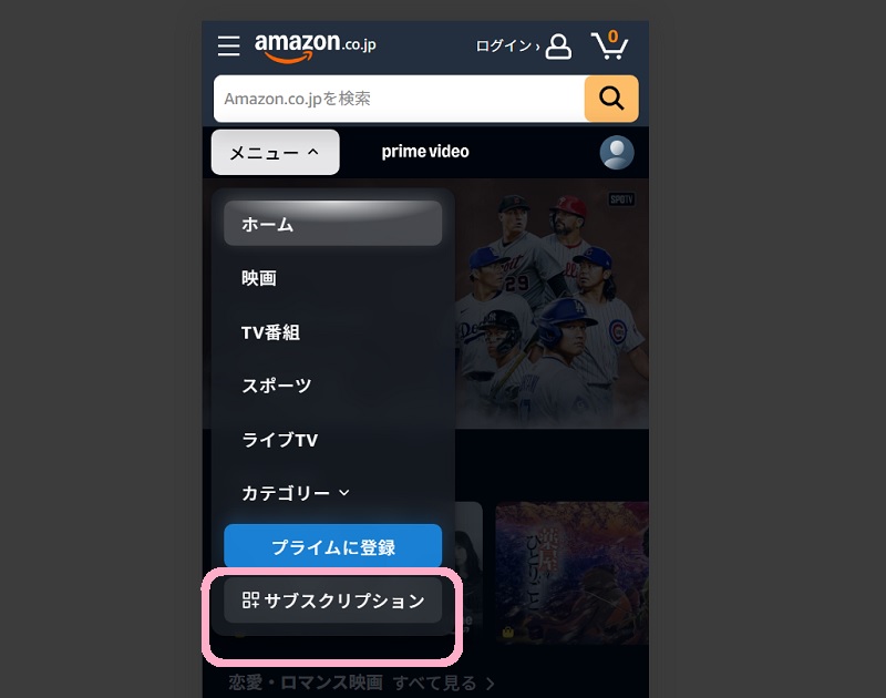 「BS10プレミアム for Prime Video」登録方法と解約の手順【旧BS10スターチャンネルEX】 - 映画ときどき海外ドラマ