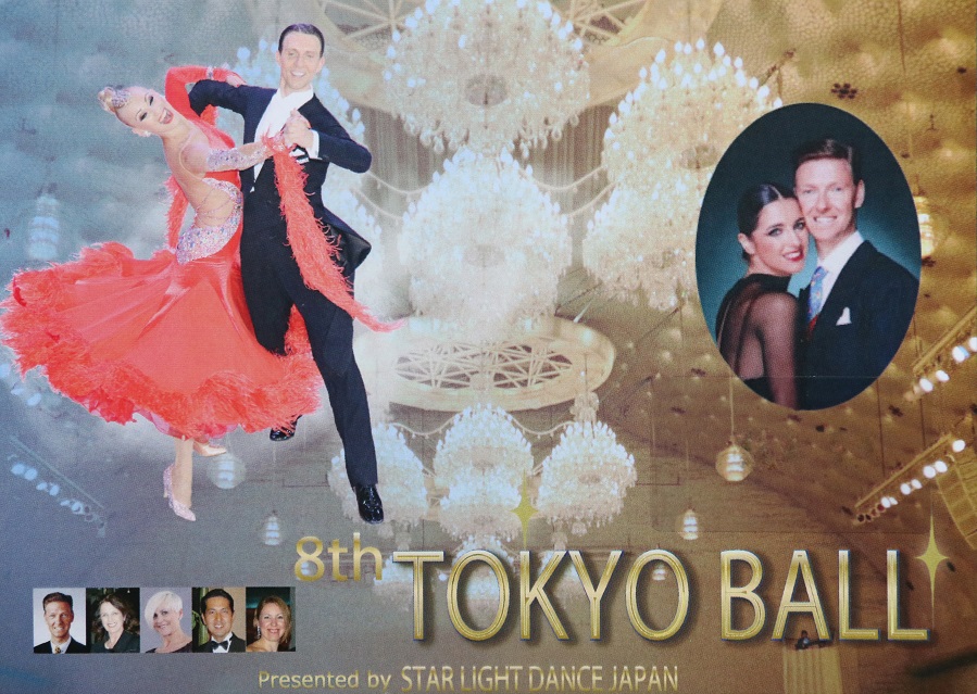 8th TOKYO BALL パーティー お呼ばれ(^^♪ - eres-un-sol’s diary