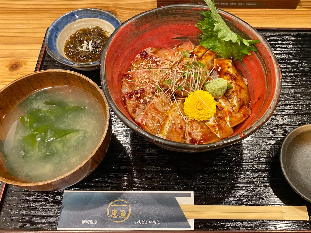 [B!] 城崎温泉街🐟 一魚一恵/短編喫茶Un - erieriのまいにち