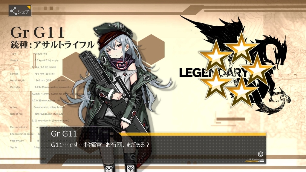 【ドルフロ】『Gr G11』評価を軽くまとめてみました。もう帰ってもいいかな。【ドールズフロントライン】 - タガタメの攻略情報まとめてます。