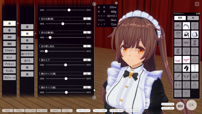 COM3D2体験版 - E.F.R.