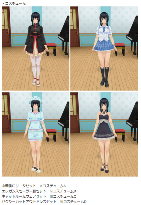 COM3D2 グレードアップ予約キャンペーン Vol.1配信開始 - E.F.R.