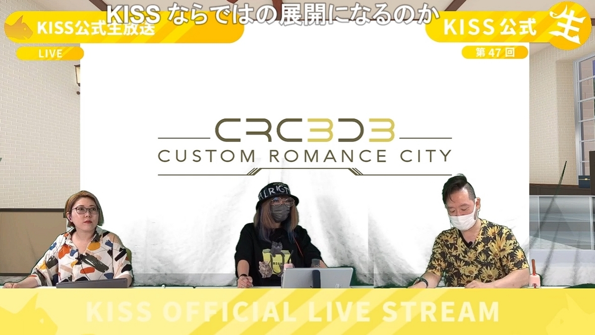 KISSのニコ生 第47回 - E.F.R.