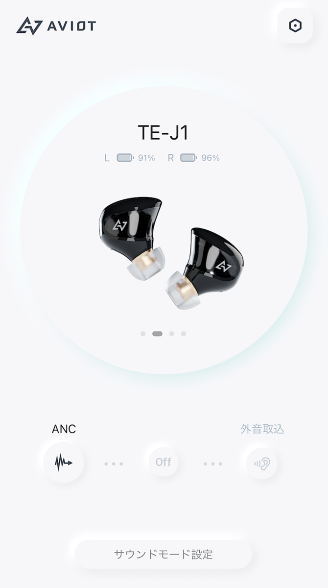 AVIOT「TE-J1」レビュー⑤ 『ノイキャン』編〜想像以上に音質に影響を…〜 - カスタム/CUSTOM/でいこう😎