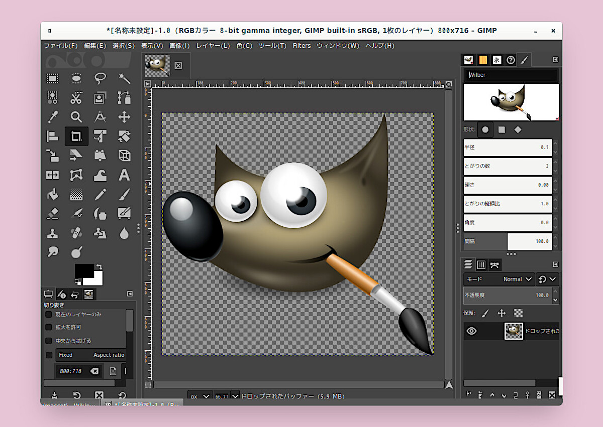オープンソース画像編集ソフト｢GIMP｣がApple Siliconに正式対応！〜ネイティブ対応の動き、止めて欲しくない！〜 - カスタム/CUSTOM/でいこう😎