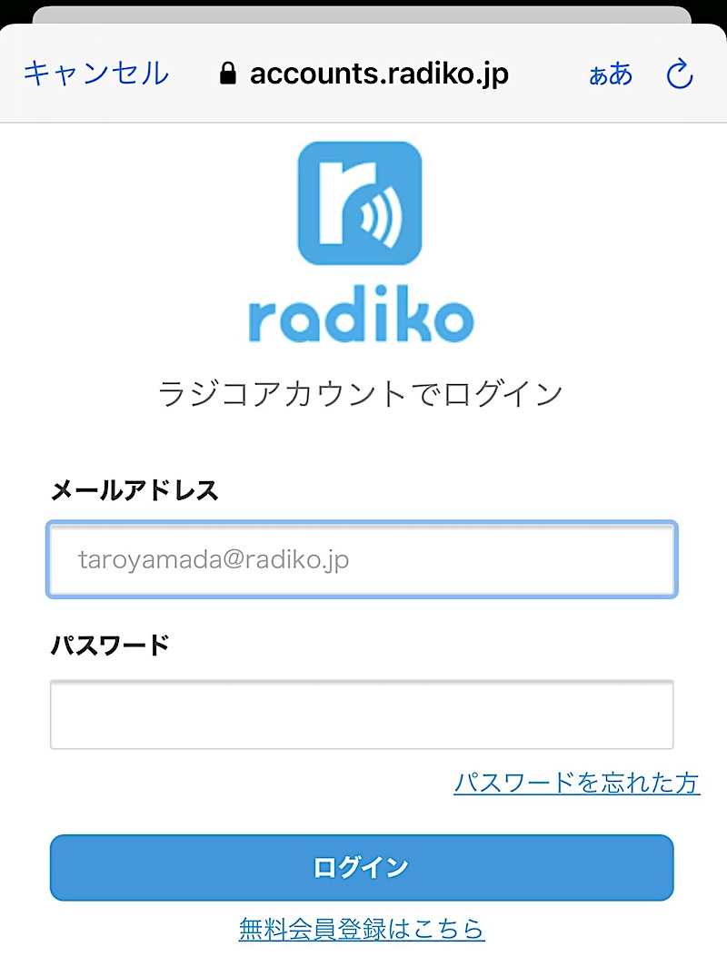 iPhoneでの「radiko」ログアウト症状がこれで解決！〜長きにわたる苦痛から解放されました〜 - カスタム/CUSTOM/でいこう😎