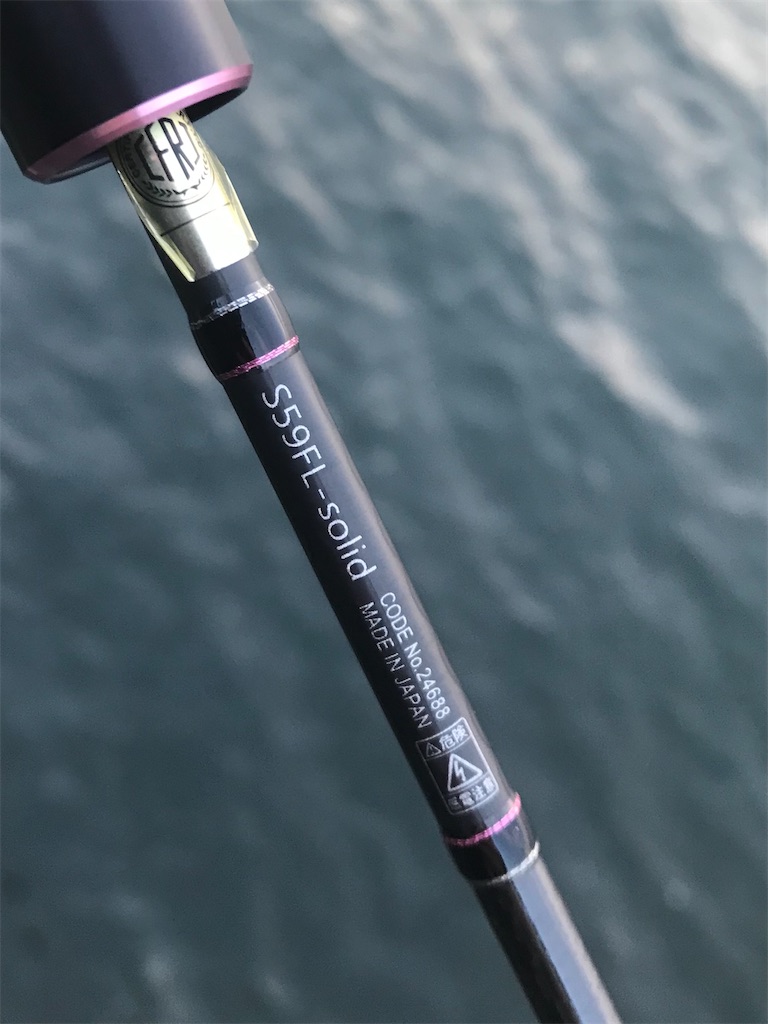 がまかつ ラグゼ 宵姫華弍 S59FL-solid - エソジマ君のほぼ大分アジングエギング日記