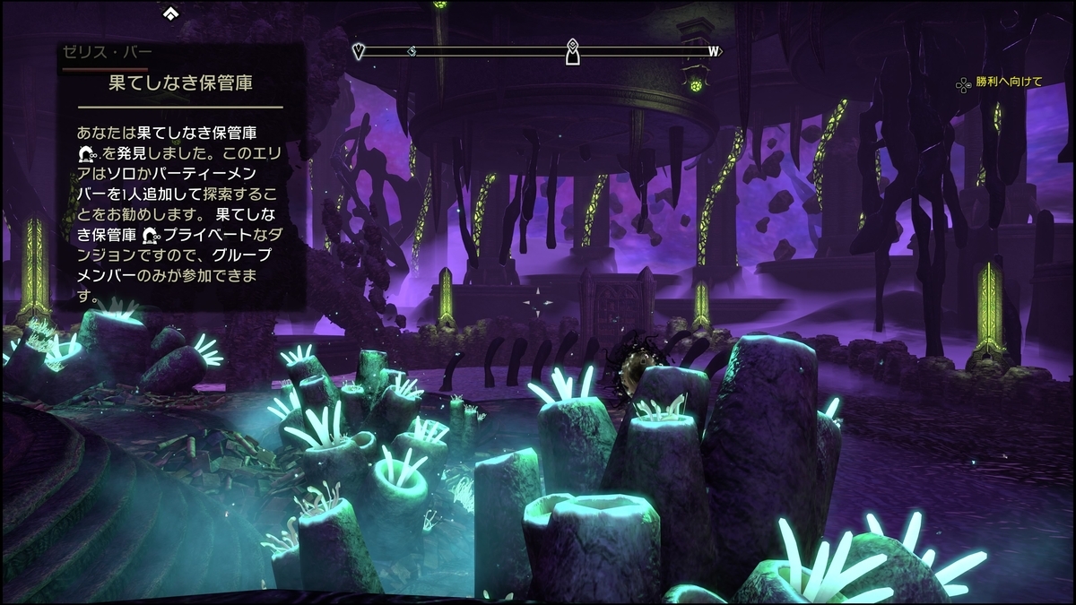 挑戦！初めての「果てしなき保管庫」∶ESO - エソラ雑記帳～ESOソロ旅日記（の予定）