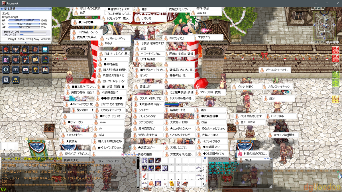 dgVoodoo2でラグナロクオンラインを快適に遊ぶ - メモ帳