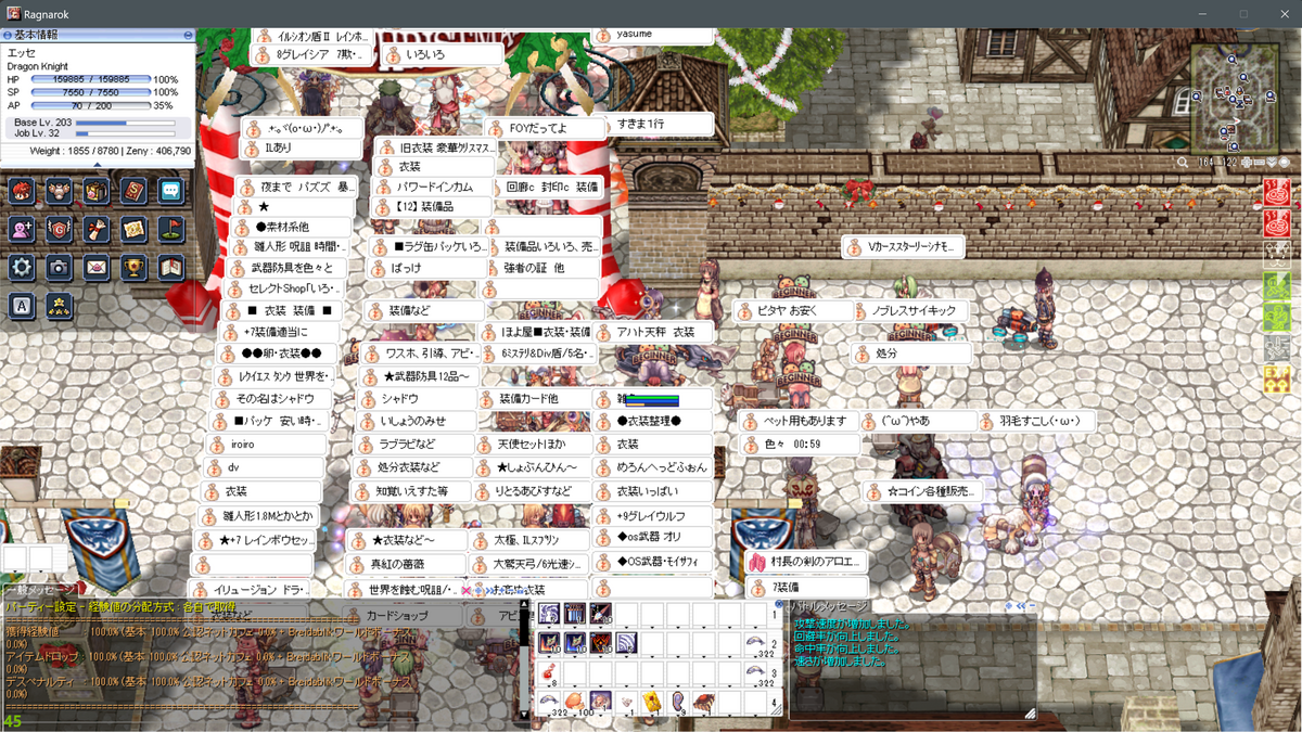 dgVoodoo2でラグナロクオンラインを快適に遊ぶ - メモ帳