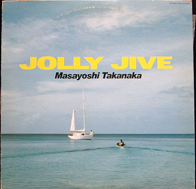 個別「 300円 MASAYOSHI TAKANAKA ( 高中正義 ) / JOLLY JIVE ( LP )」の写真、画像 ...