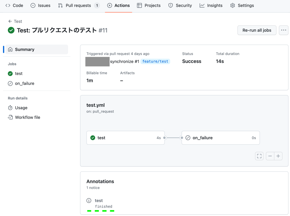 GitHub Actions ワークフローの手引きの手引き - EmotionTechテックブログ