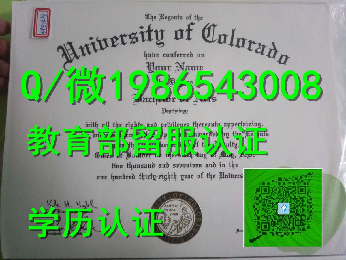 13.办西班牙UDC毕业证，教育部留服认证，学历认证，文凭认证Q/WeChat:1986543008办拉科鲁尼亚大学本科毕业证,硕士毕业证 ...