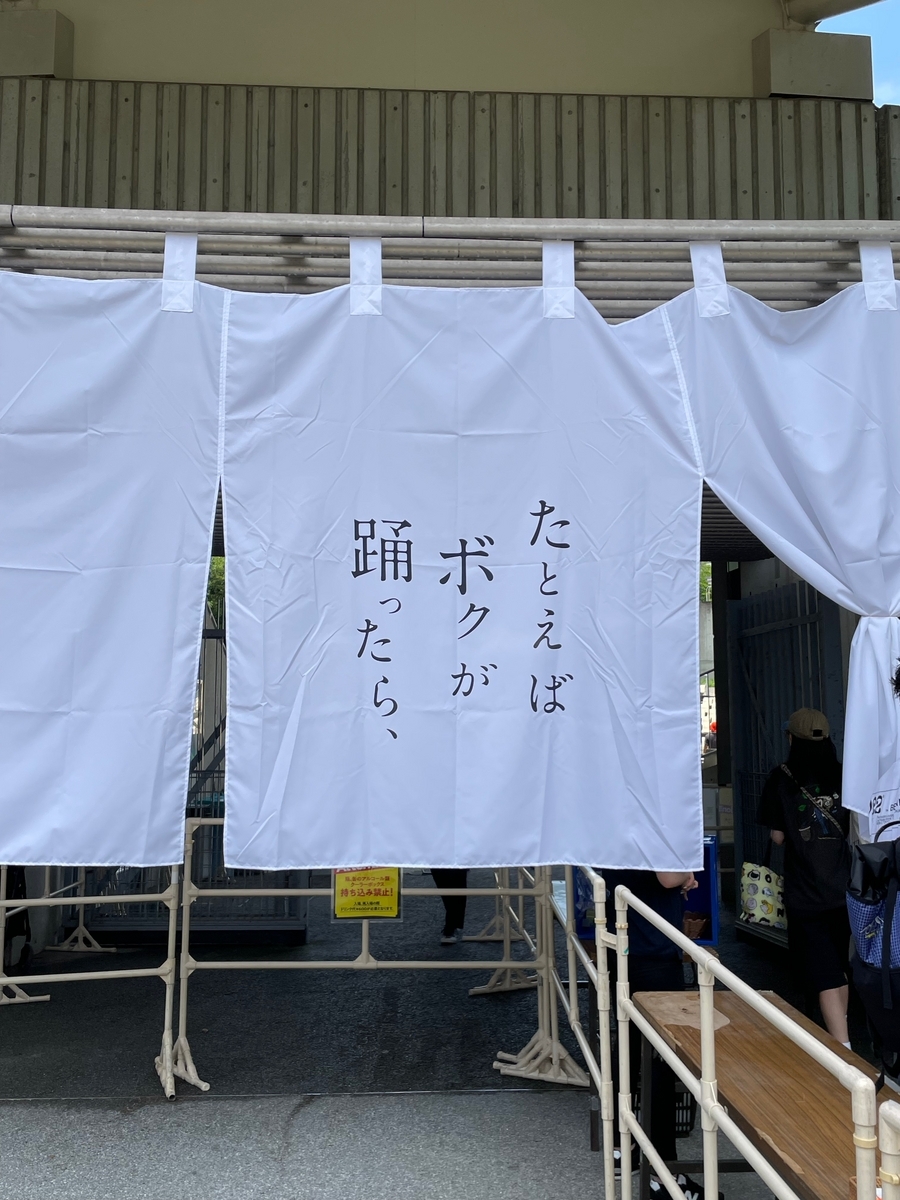 diary｜2023/07 - エウダイモンな李徴