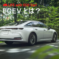 FCEV（燃料電池車）とは？EVとの違いやメリット・デメリットを解説 - EV DAYS | 東京電力エナジーパートナー