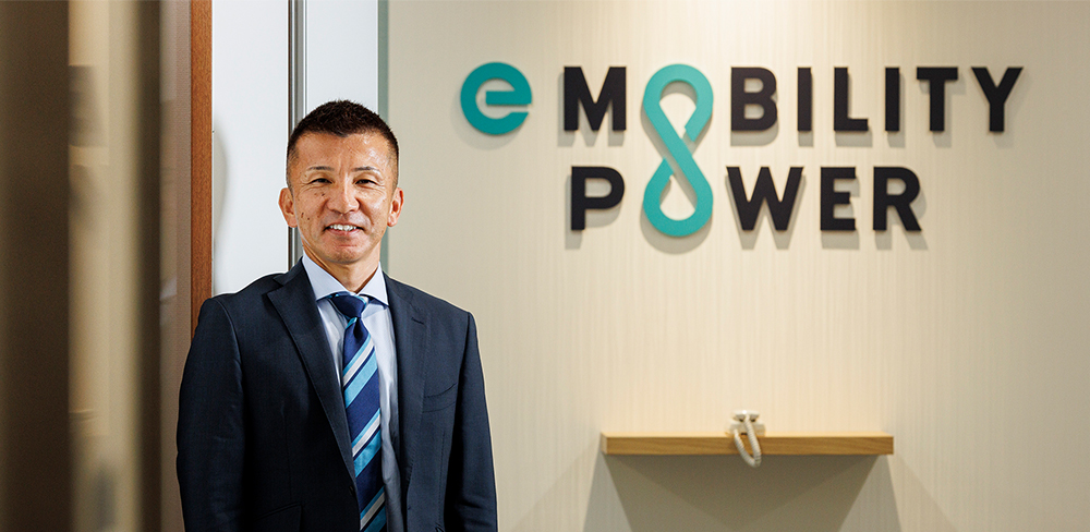 充電インフラの進化を着実に進める！【eMP新社長インタビュー】 - EV DAYS | 東京電力エナジーパートナー