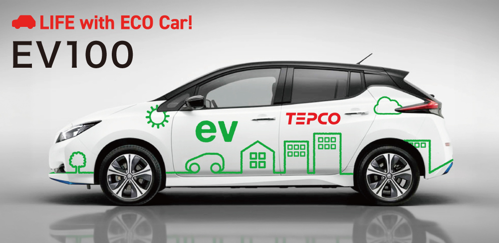 EV100とは？日本企業7社の取り組みと加盟の意義やメリットを解説 - EV DAYS | 東京電力エナジーパートナー