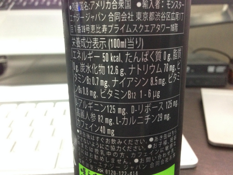 MONSTER HITMAN ENERGY SHOOTERをアメリカから輸入 - エボログ