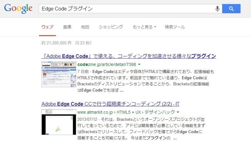 最近、Adobe Edge Code CCを使い始めました - エボログ