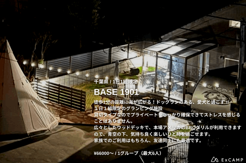 愛犬と素敵な時間！ペット可能な穴場キャンプ場 6選 | ExCAMP CAMP CALENDER 七月一日 - ex_campのブログ