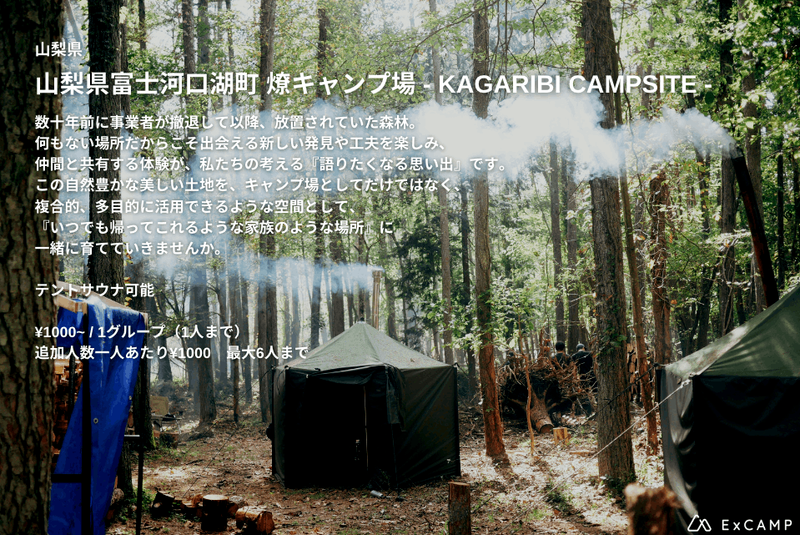 絶対外せない!サウナできるキャンプ場6選 | ExCAMP CAMP CALENDER 六月三十日 - ex_campのブログ