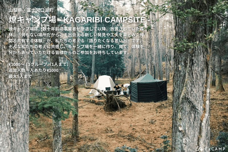 激安！教えたくないキャンプ場 東日本編 6選 | ExCAMP CAMP CALENDAR 七月九日 - ex_campのブログ