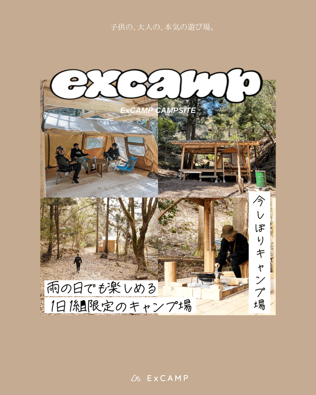 今しぼりキャンプ場 📍京都府 | ExCAMP CAMP CALENDAR 七月二日 - ex_campのブログ