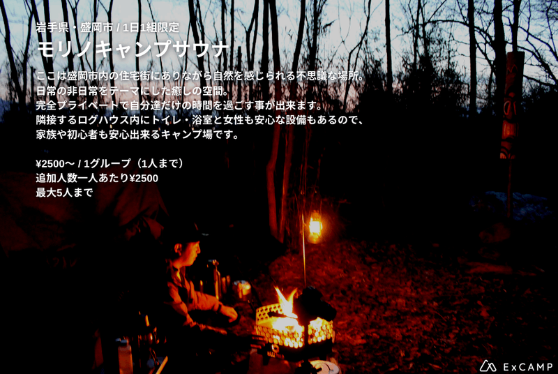 激安！教えたくないキャンプ場 東日本編 6選 | ExCAMP CAMP CALENDAR 七月九日 - ex_campのブログ