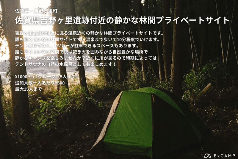 激安！教えたくないキャンプ場 西日本編 6選 | ExCAMP CAMP CALENDAR 七月十一日 - ex_campのブログ