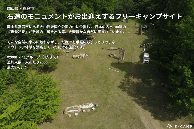 激安！教えたくないキャンプ場 西日本編 6選 | ExCAMP CAMP CALENDAR 七月十一日 - ex_campのブログ